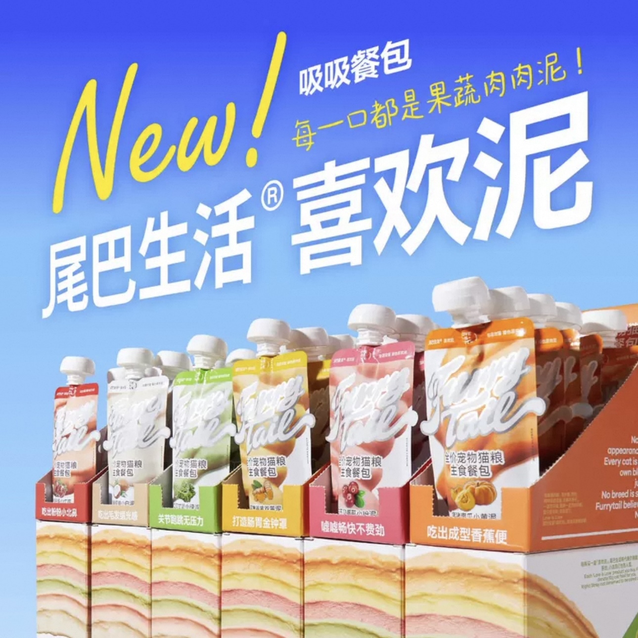 FURRY TAIL尾巴先生 全价宠物猫粮主食餐包 吸吸酱80g