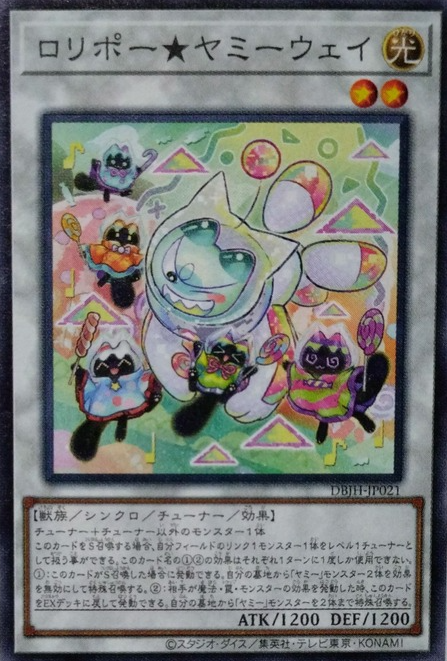 DBJH-JP021 (N/SER) 棒棒糖★美味獸道