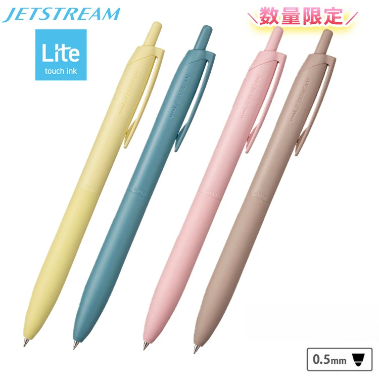 三菱 UNI - 限定新色！ Jetstream【Single】 Lite：0.5mm（共4款）