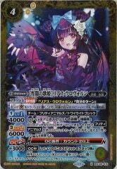 BSC46-016 [宵闇の歌姫]リアス・ウロヴォルン M