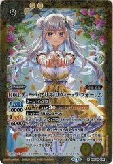 BSC46-026 [10thディーバ・プリマ]リヴィー・ラ・フォーレム M