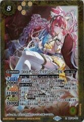 BSC46-031 [10thディーバ・プリマ]バンリ・ゼル R