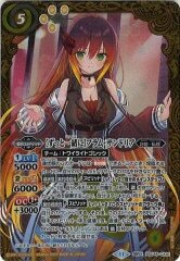 BSC46-CX01 [ずっと一緒に]フラム・サンドリア 契約X