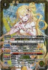 BSC46-X01 [10thディーバ・プリマ]レイ・オーバ X