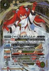 BSC46-X04 [マックスター]ムゥ X