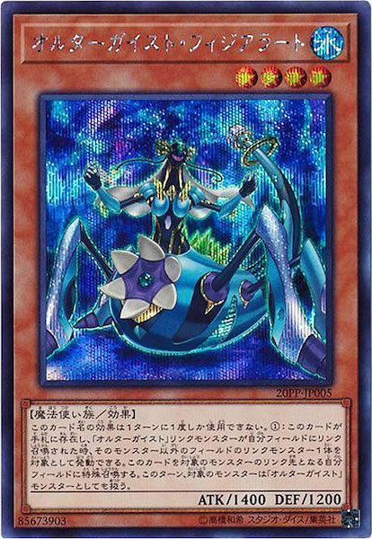 20PP-JP005 (N/UR/SER)オルターガイスト・フィジアラート (幻變騷靈 警告非吉亞)