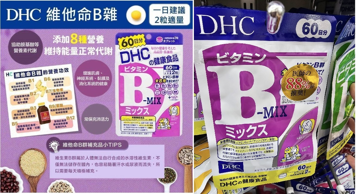 DHC B-MIX B群60日