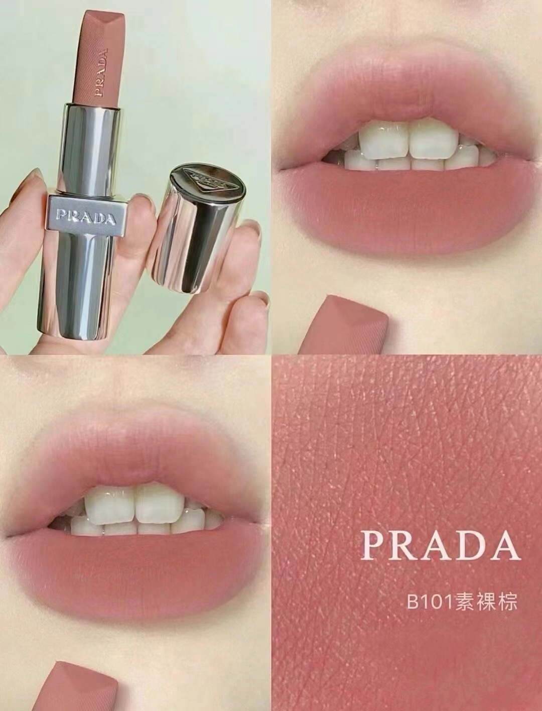 PRADA 霧面輕盈唇膏 #B101- 素唇感粉棕
