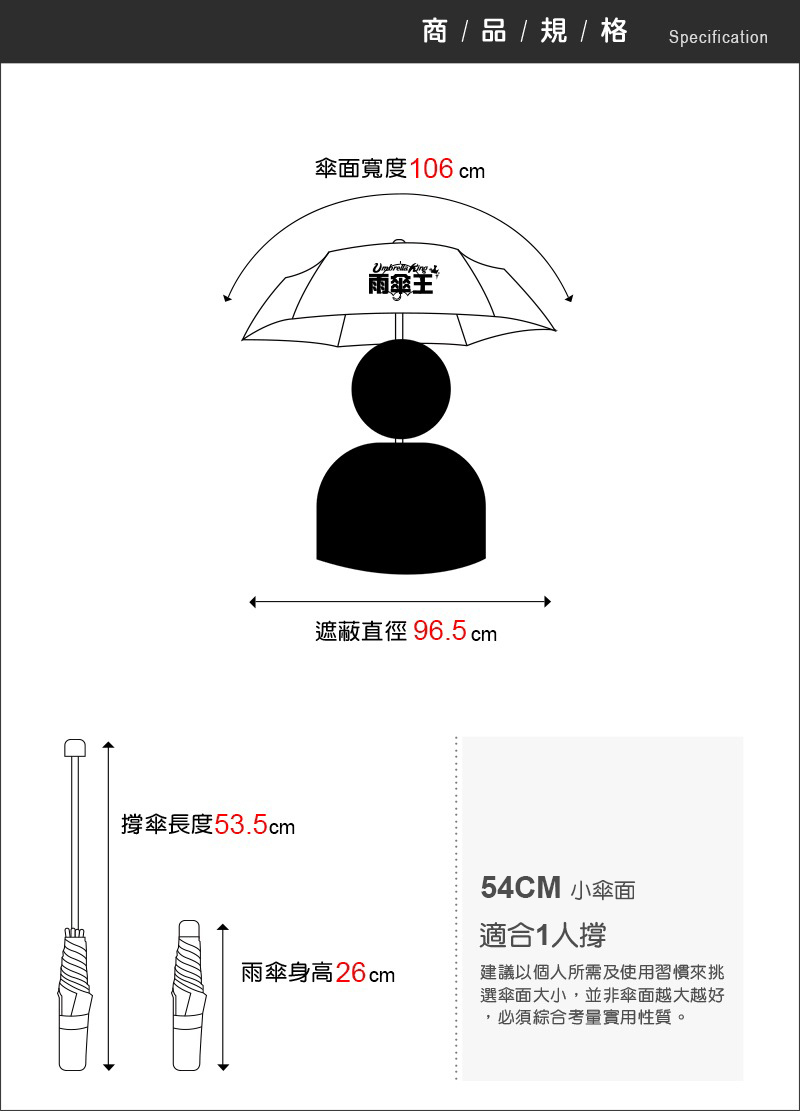 《BigRed 極輕輕》54CM自動折傘-雨傘王UmbrellaKing，全台雨具專業品牌
