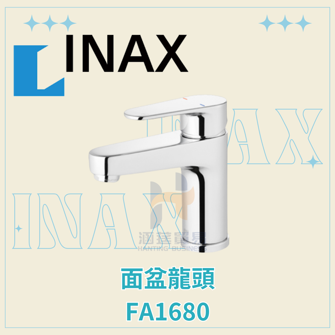 INAX 伊奈衛浴 面盆龍頭 FA1680 面盆龍頭 臉盆龍頭 龍頭 伊奈龍頭 INAX龍頭 KE系列