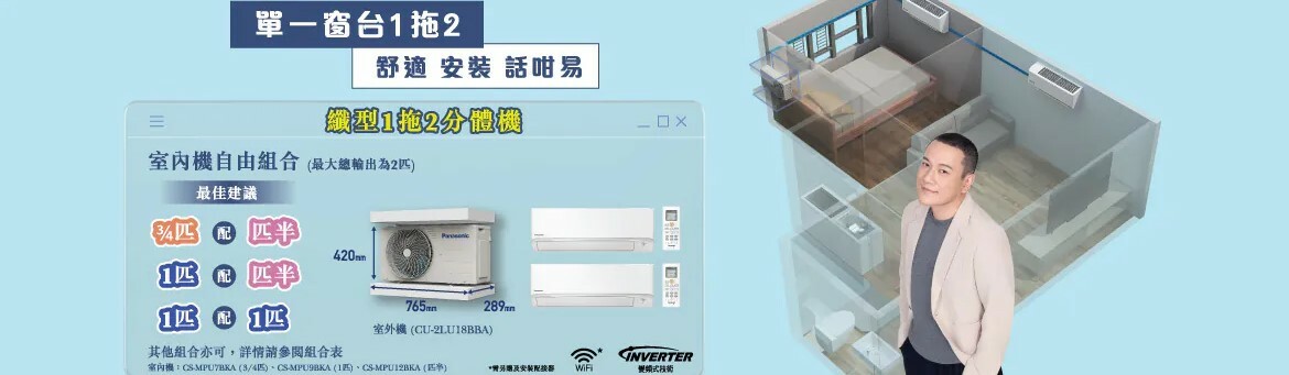 暉柏 Sun Rich | 生活家庭電器 | 旺角門市