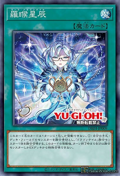 DBJH-JP009(SR/SER) 羅睺星辰