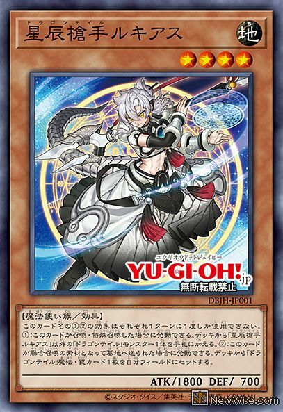 DBJH-JP001(SR) 星辰槍手巨蟹魔