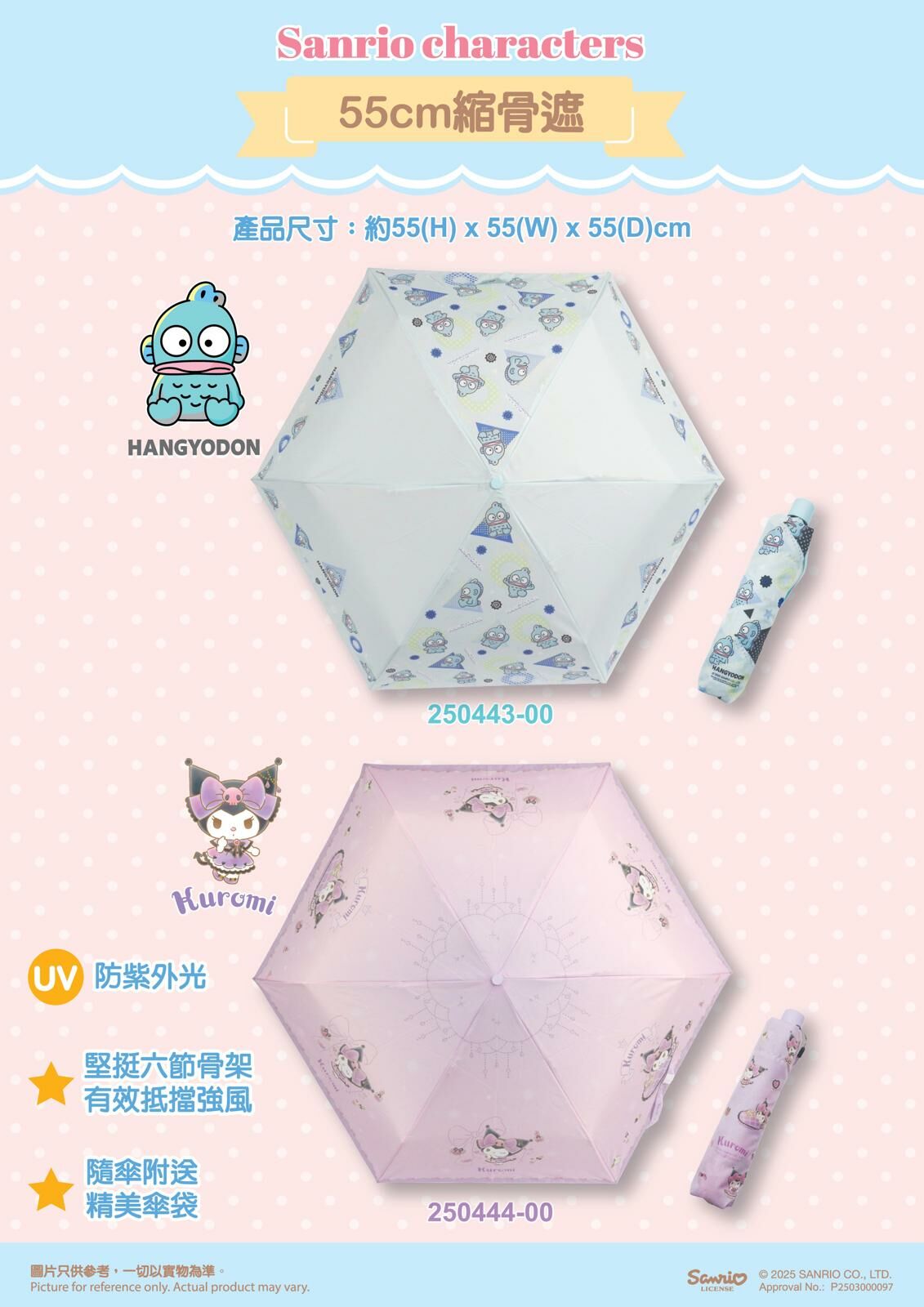 Sanrio 防UV縮骨遮 (55cm)