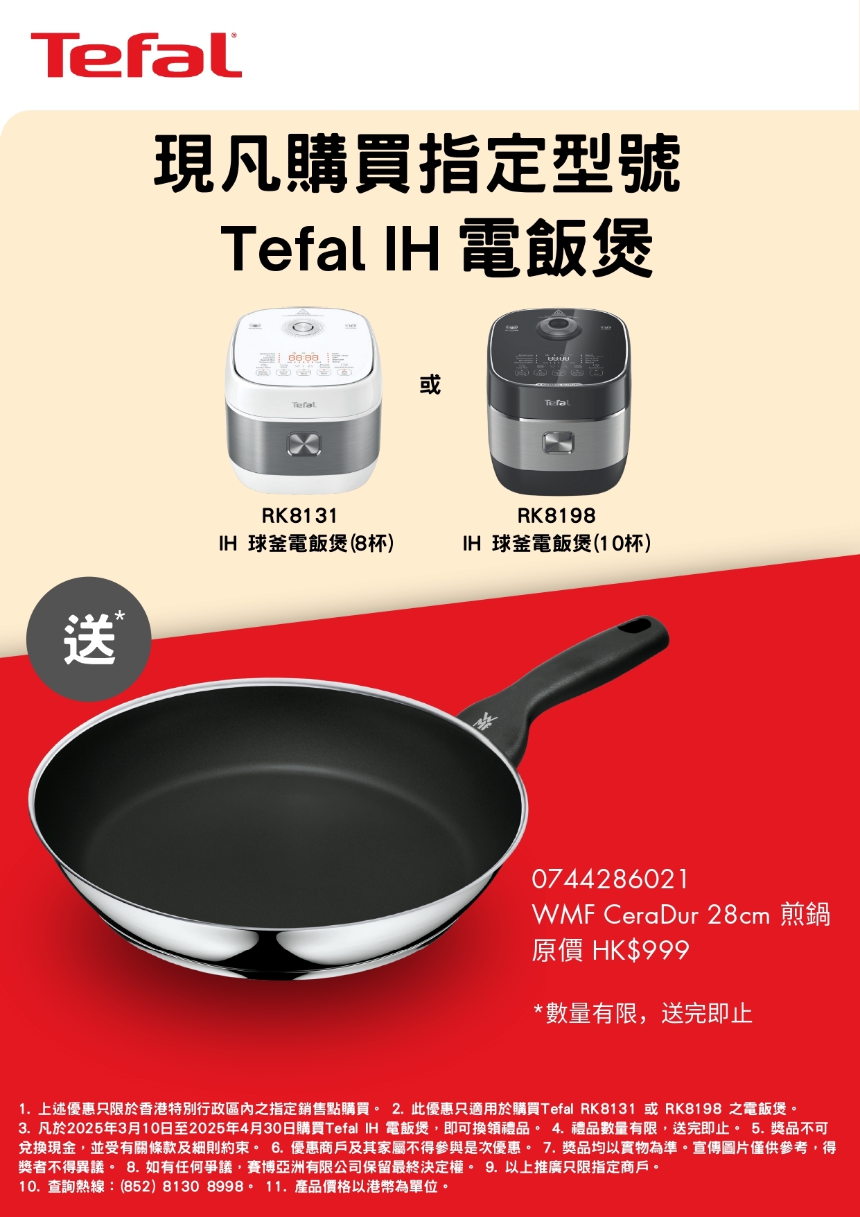 Purchase RK8198, get a FREE gift of WMF CeraDur 28cm Fr