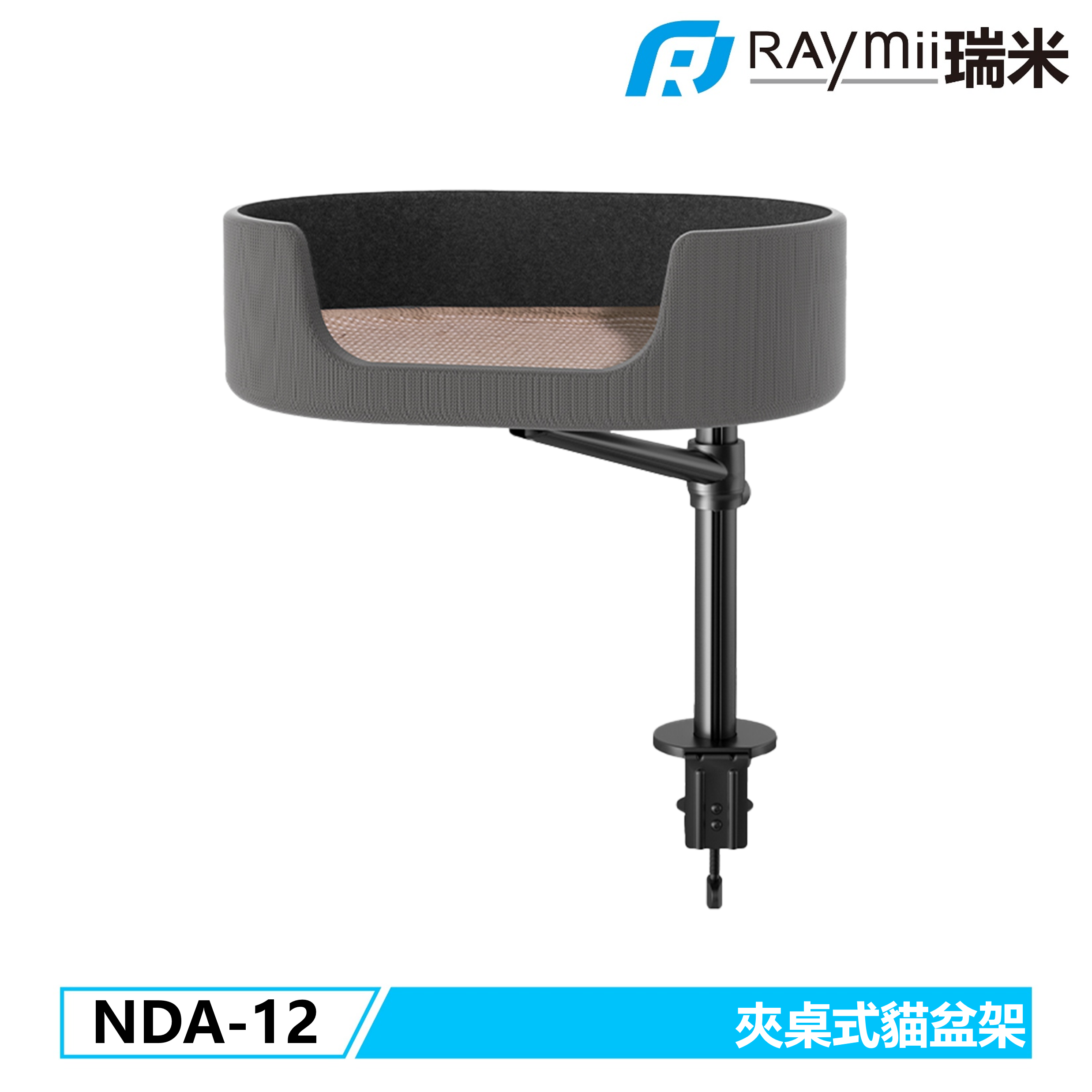 瑞米 Raymii NDA-12 夾桌式貓盆架 貓窩架
