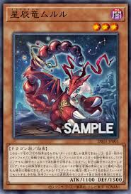 DBJH-JP005(SR) 星辰龍天蠍龍