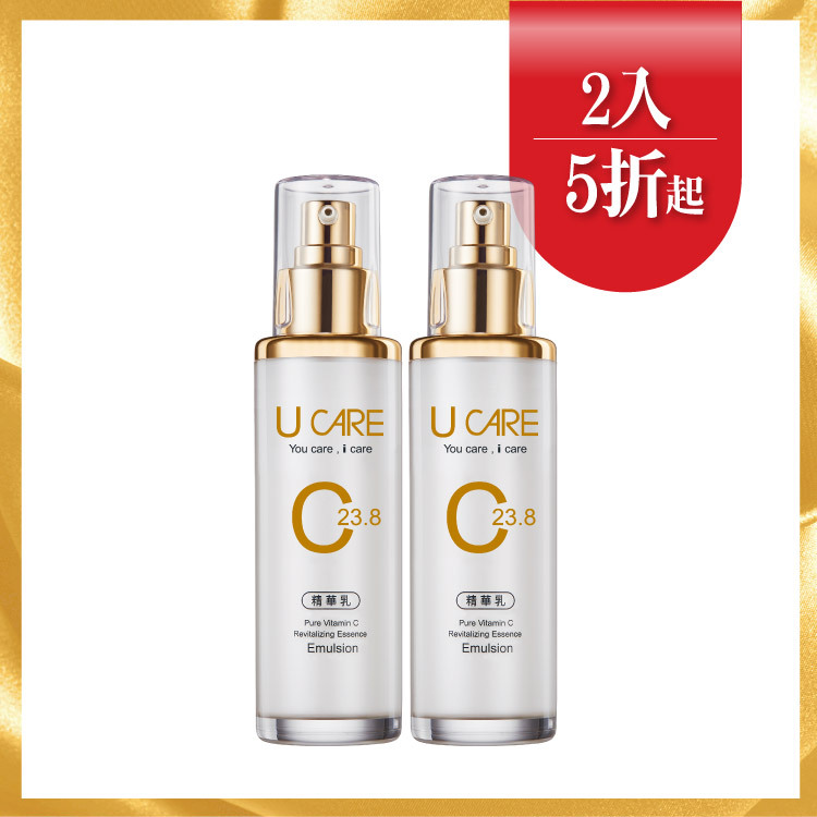 2入│左旋C23.8極光超導精華乳60ml丨極效晶亮 閃耀蘋果美肌丨U CARE左旋C領導品牌