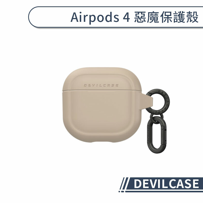 【DEVILCASE】Airpods 4 惡魔保護殼-殼老爹CloudShop