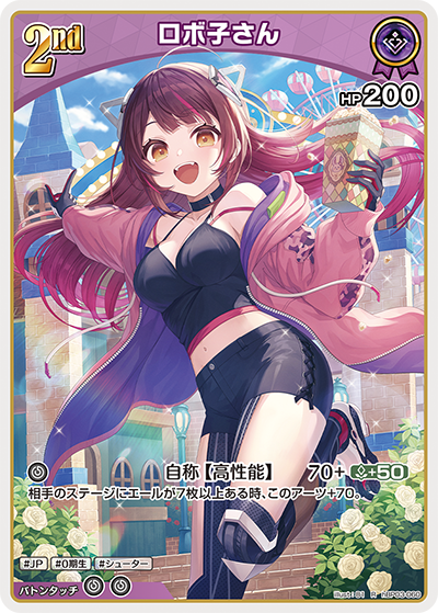hBP03 エリートスパーク - hBP03-060 ロボ子さん R