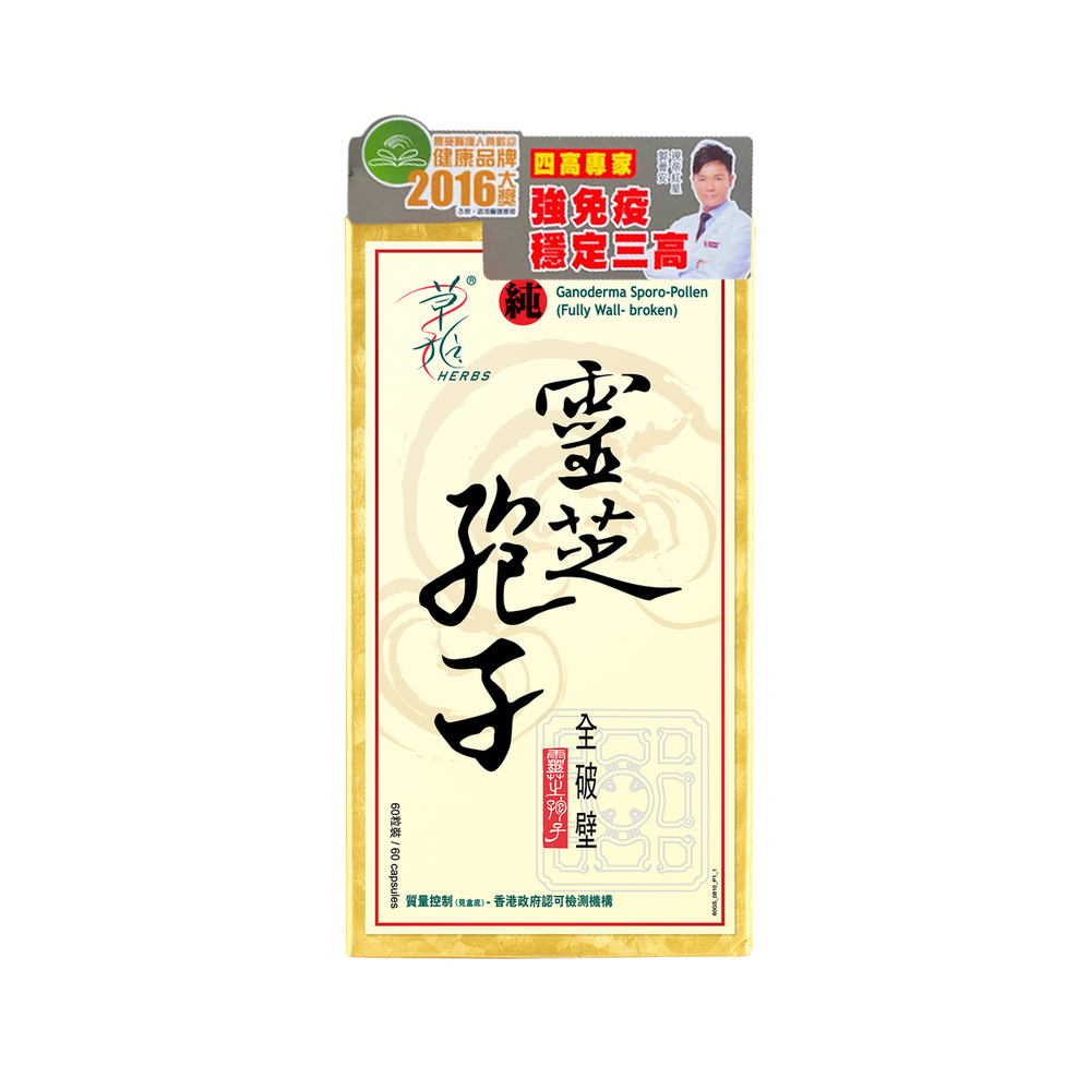 Herbs Generation Ganoderma Sporopollen 60pcs