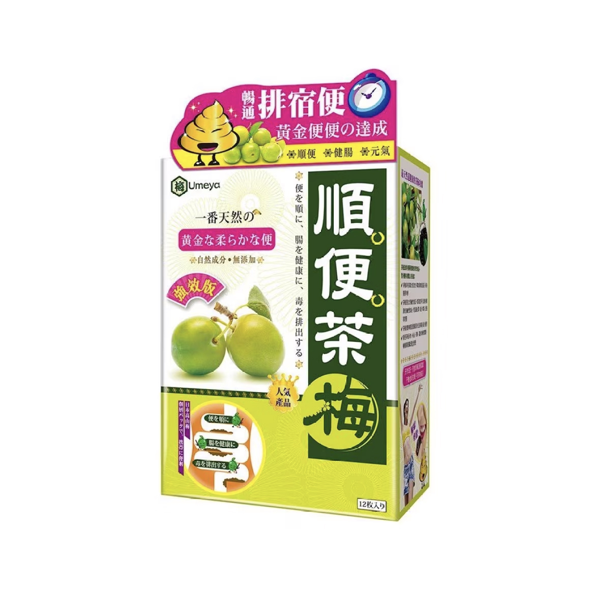 Umeya Cha Plum Upgraded Version 12's