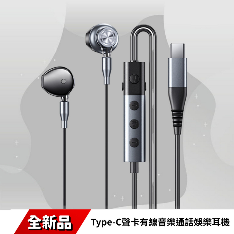 Remax RM-707a Type-C聲卡有線音樂通話娛樂耳機