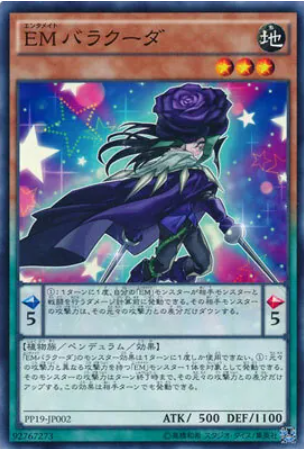 PP19-JP002 EMバラクーダ