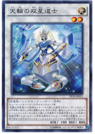 PP19-JP015 天輪の双星道士