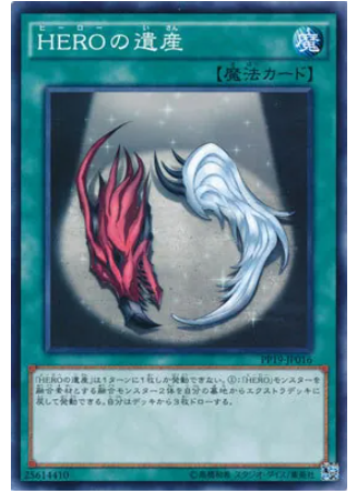 PP19-JP016 HEROの遺産