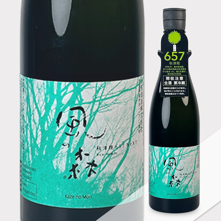 風の森 純米酒 秋津穗 657 NeXT