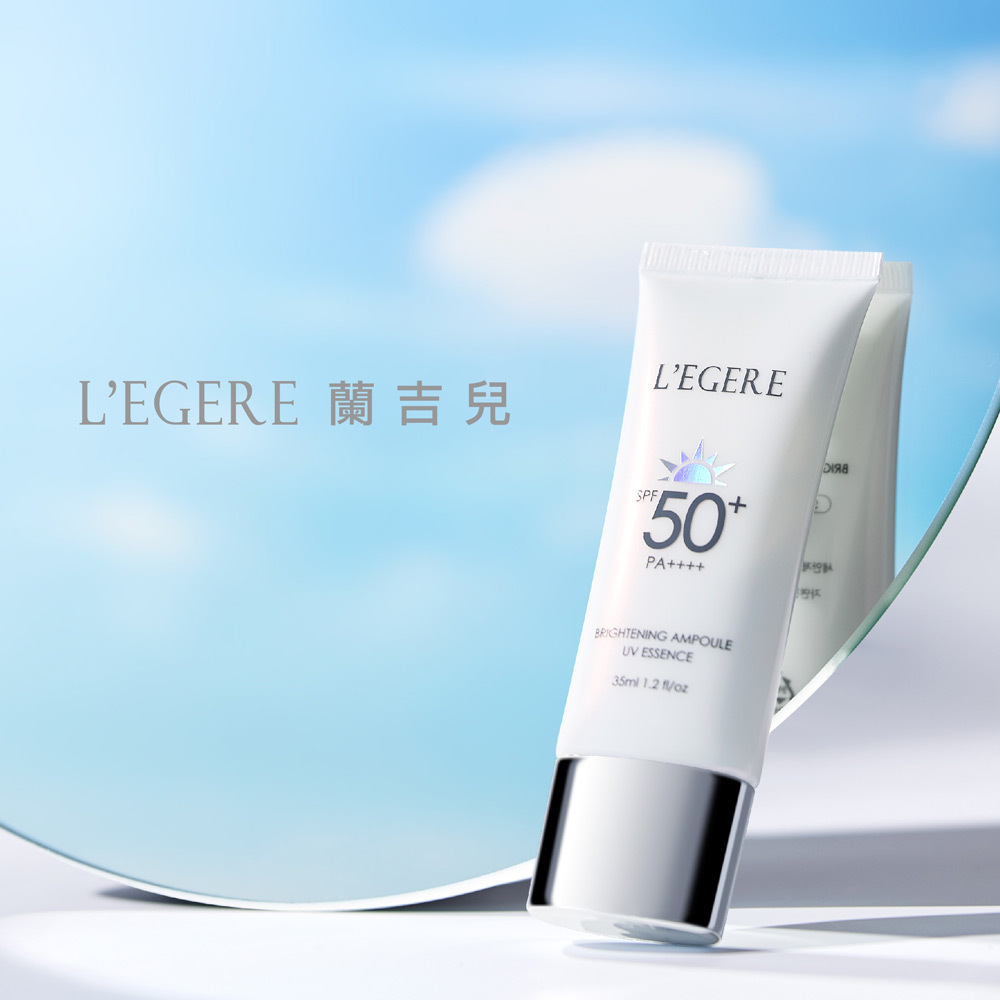 L'EGERE蘭吉兒 三胜肽水光安瓶防曬乳SPF50+ PA++++ (35ml/支)