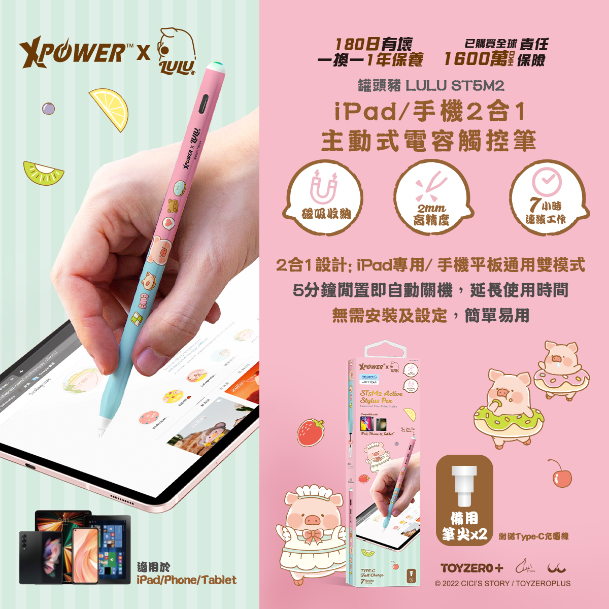 XPower x Lulu the piggy🐷ST5M2 2In1 Active Stylus Pen