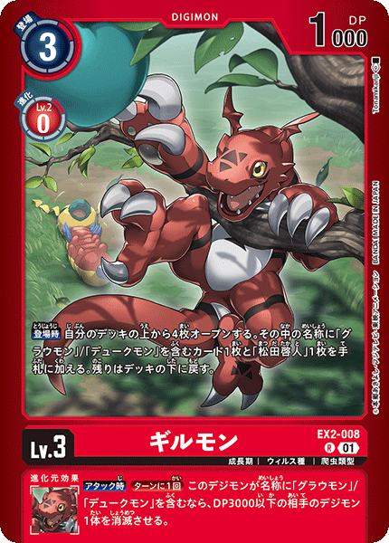 LM05 再錄 EX2-008 基爾獸