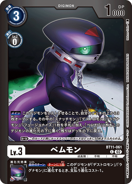 LM-05 再錄 BT11-061 異眼獸