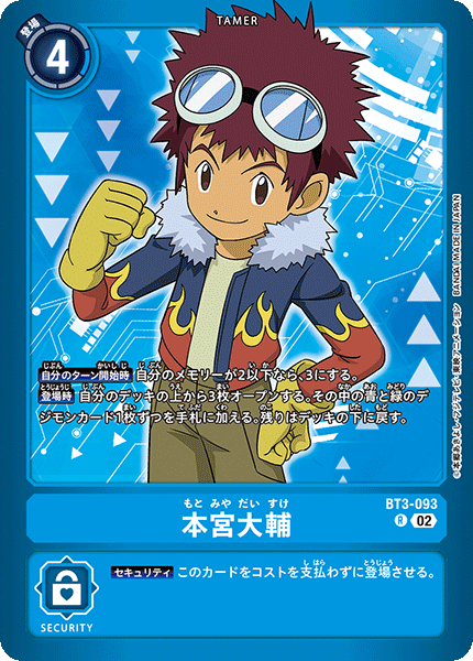 LM-05 再錄 BT3-093 本宮大輔