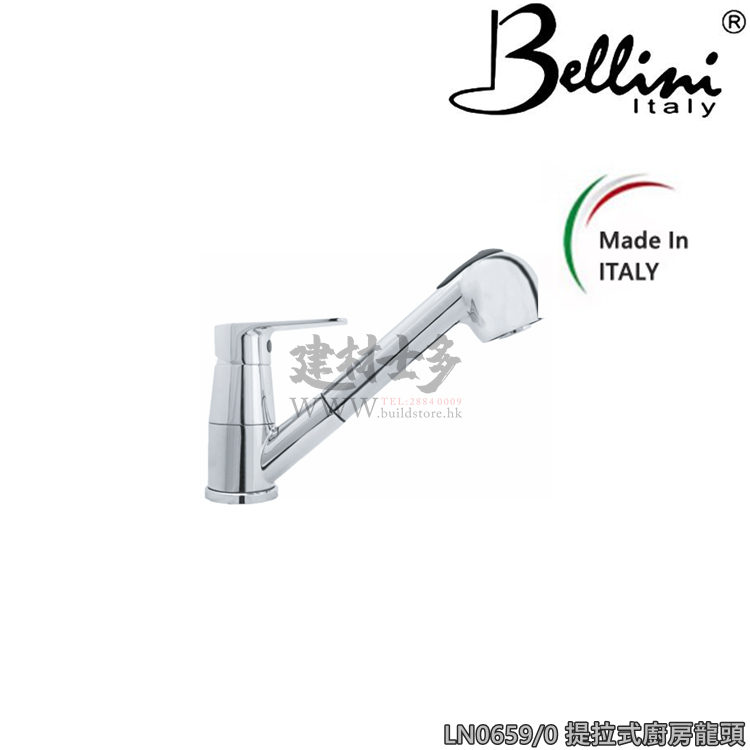 歡迎議價 意大利 Bellini LINE SERIES 提拉廚房龍頭 LN0659/0