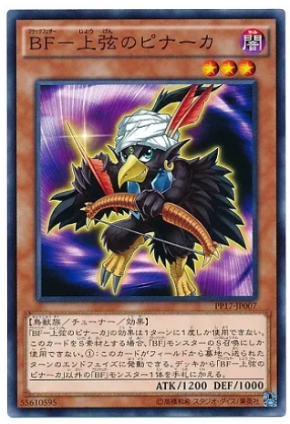 PP17-JP007 BF-上弦のピナーカ