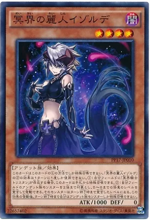 PP17-JP010 冥界の麗人イゾルデ