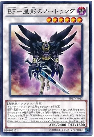 PP17-JP013 BF-星影のノートゥング