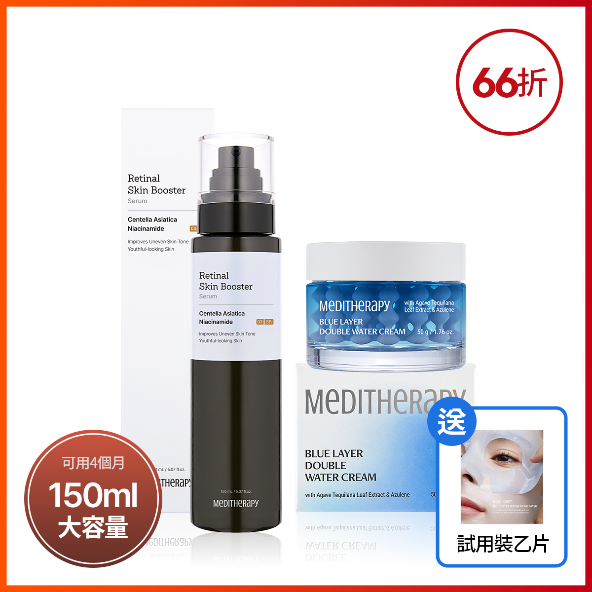 [MEDITHERAPY] RETINAL SKIN BOOSTER SERUM