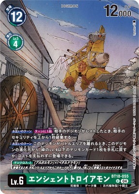 BT18-055 エンシェントトロイアモン U【PREMIUM CARD COLLECTION Memory