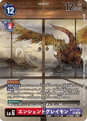 BT17-017 エンシェントグレイモン SR【PREMIUM CARD COLLECTION Memory