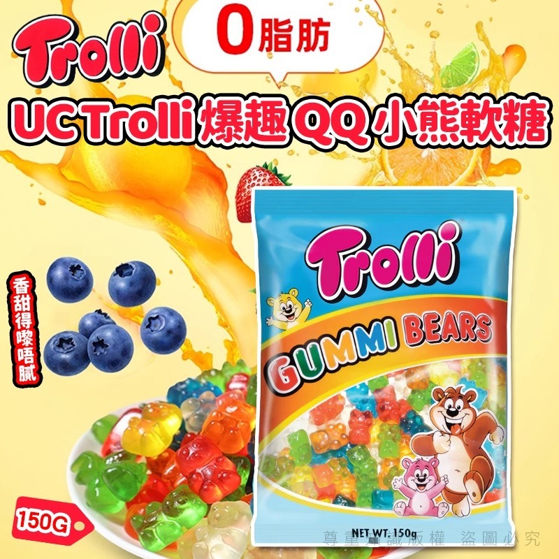 UC Trolli 爆趣 QQ 小熊軟糖 (1套2包)