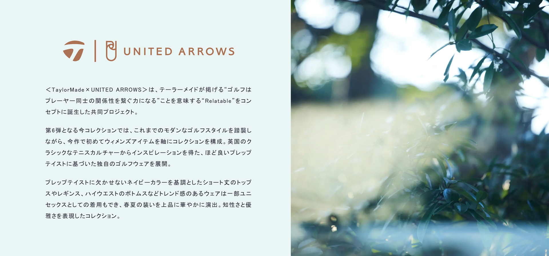 TaylorMade x United Arrows
