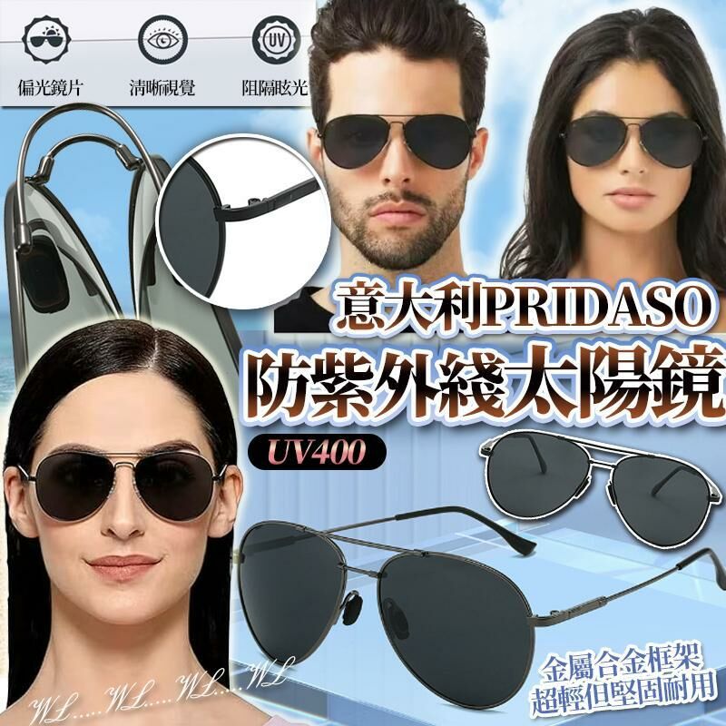 意大利 PRIDASO UV Protected Aviator Sunglasses 太陽鏡