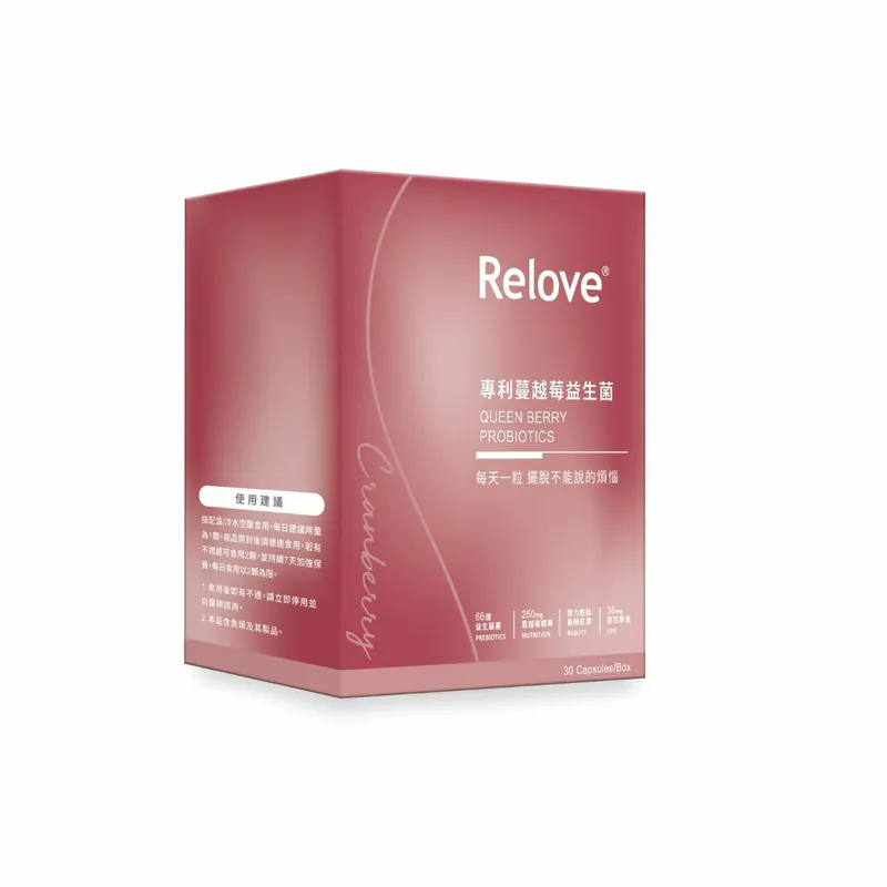 【1顆雙效 4倍體感】Relove 益妍莓后 蔓越莓益生菌 1盒30粒｜鄭丞傑醫師聯名款