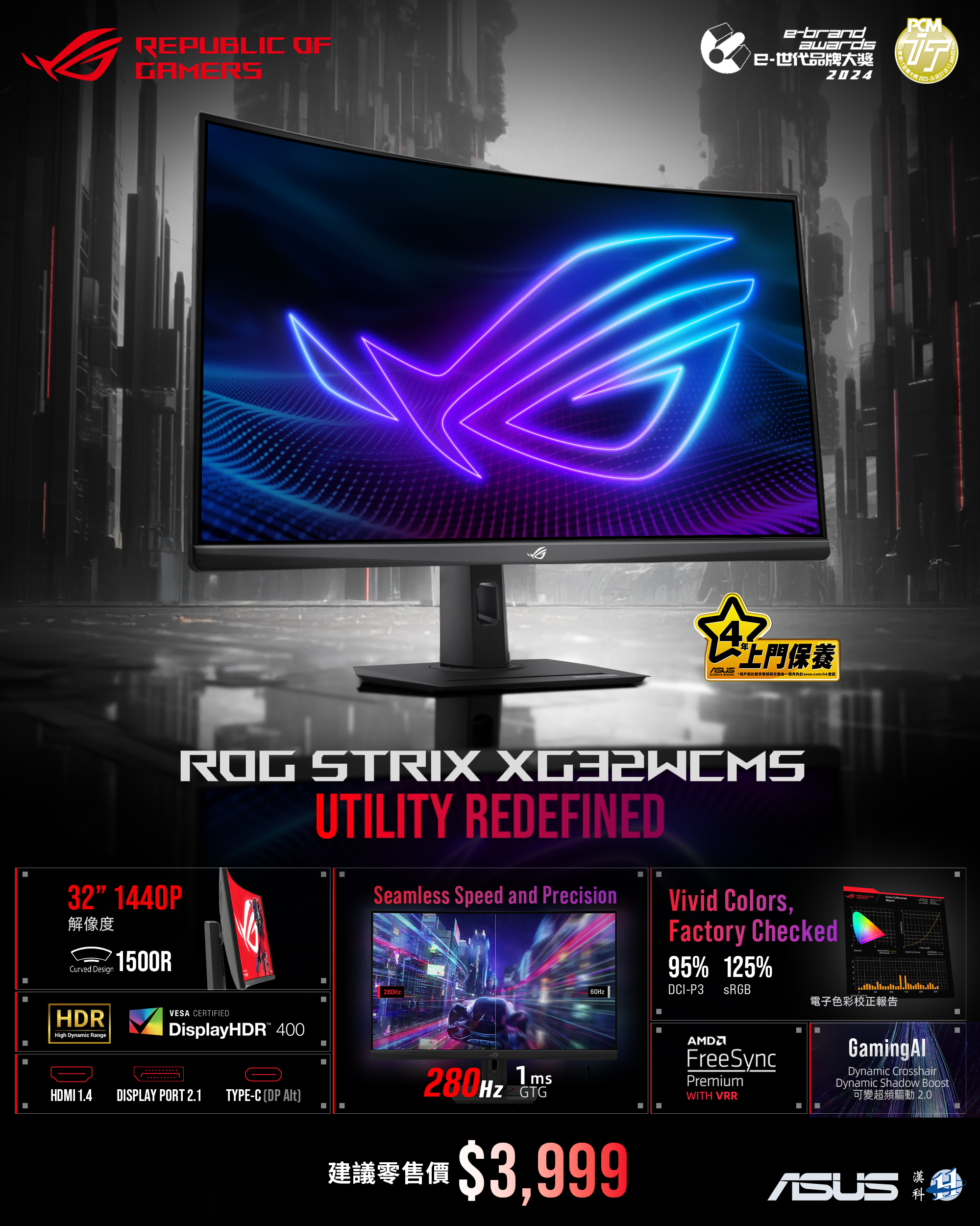 ASUS 華碩 ROG Strix XG32WCMS 曲面電競顯示器
