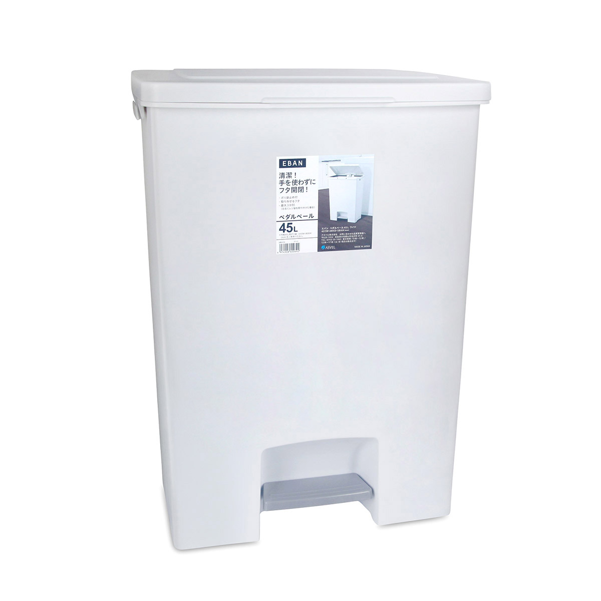 日本品牌ASVEL-EBAN 45L 腳踏垃圾桶 -白色 -6006-W