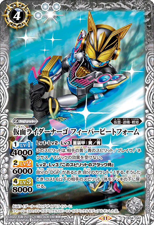 CB34-042 C 仮面ライダータイクーン シノビフォーム